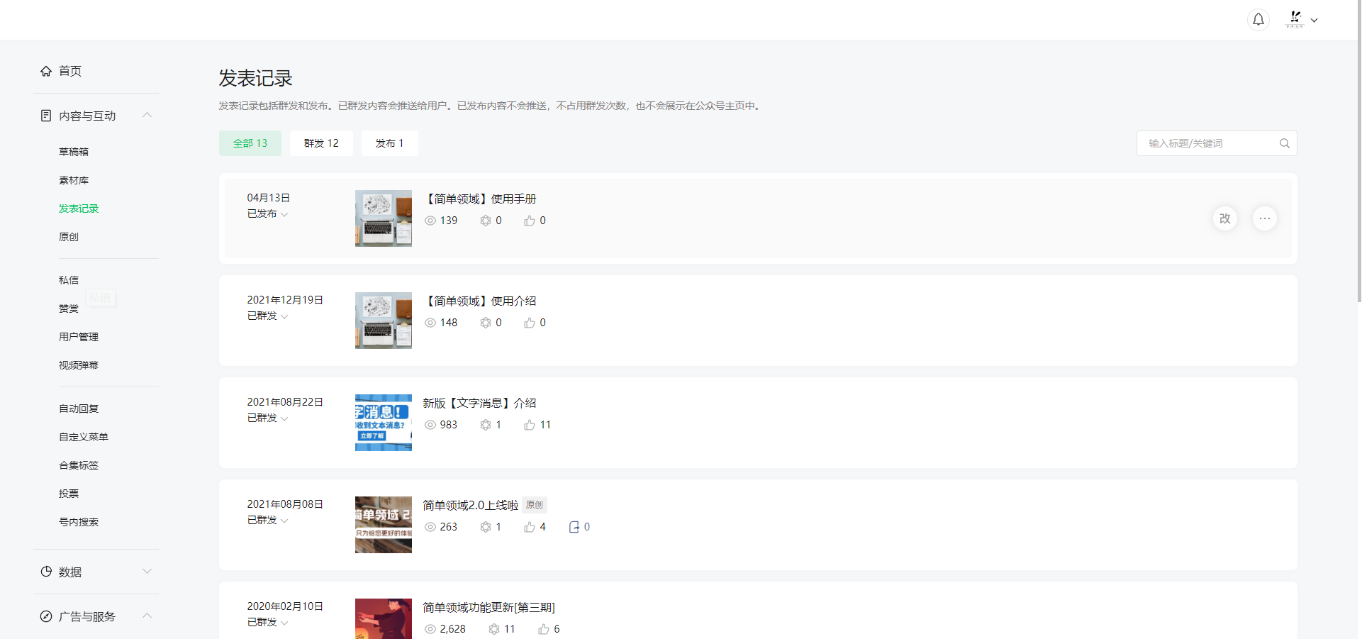 Python导出微信公众号所有文章 - tomxin7 - 博客园